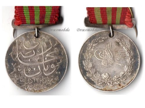 Ottoman Empire Turkey Medal Greco Turkish War 1897 pmo02261 ...