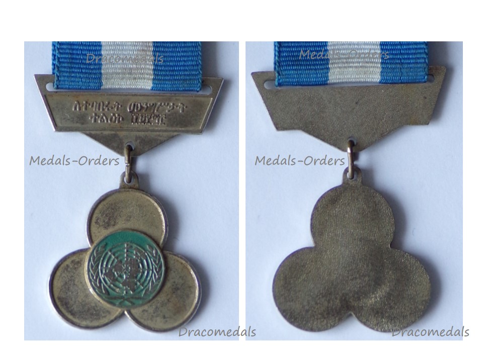 Ethiopia UN United Nations Service Medal Famine Peacekeeping ...